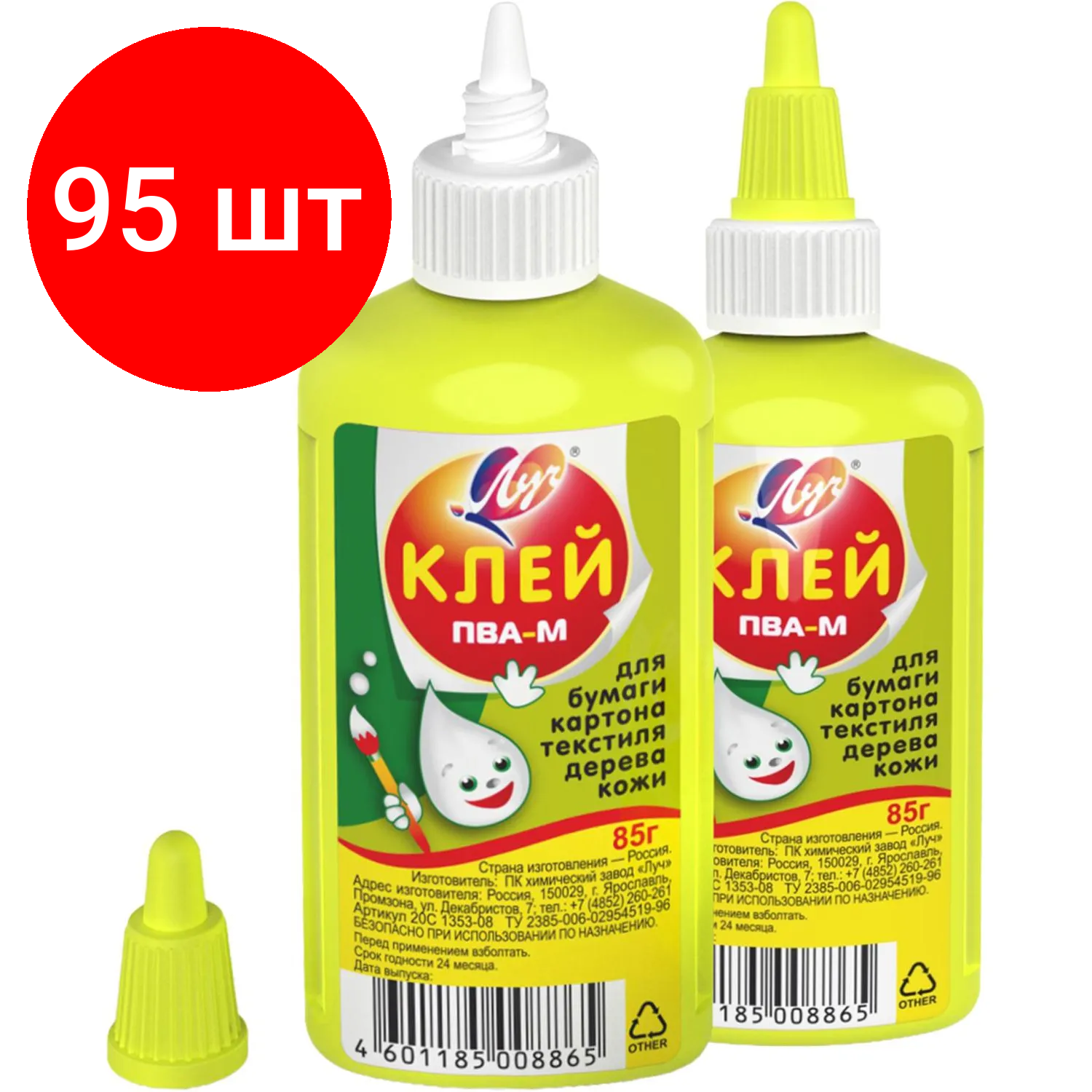Комплект 95 штук, Клей ПВА школьный Луч-М 85 г. арт. 20С 1353-08