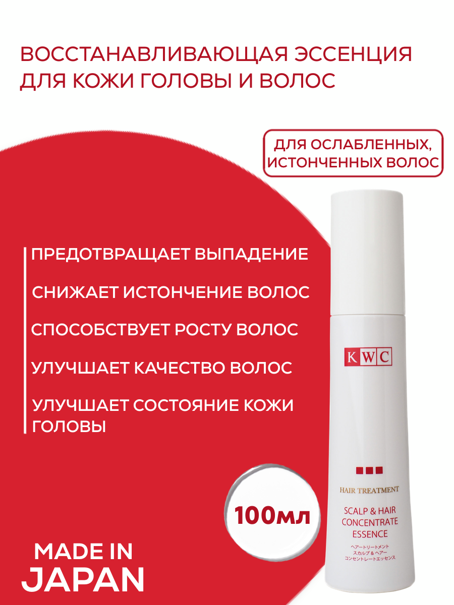 KWC Восстанавливающая эссенция для кожи головы и волос для борьбы с выпадением и истончением прядей