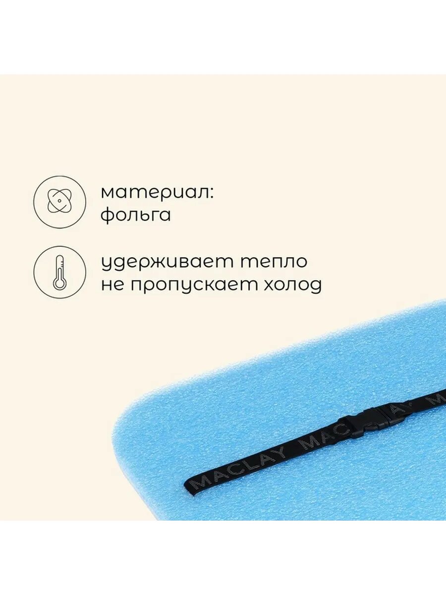 Теплая туристическая сидушка с фольгой