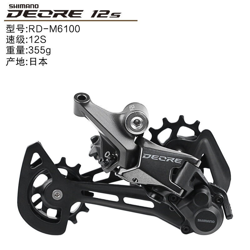 Оригинальный задний переключатель Shimano XT SLX DEORE M6100 M7100 M8100 для горного велосипеда, 12-скоростной переключатель