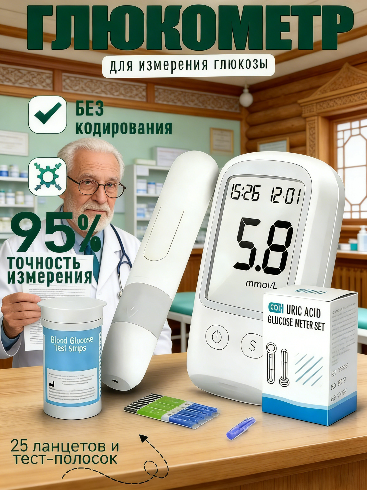 Глюкометр + 50 тест-полосок + ланцетов в наборе, измеритель сахара в крови, мониторинг глюкозы при сахарном диабете