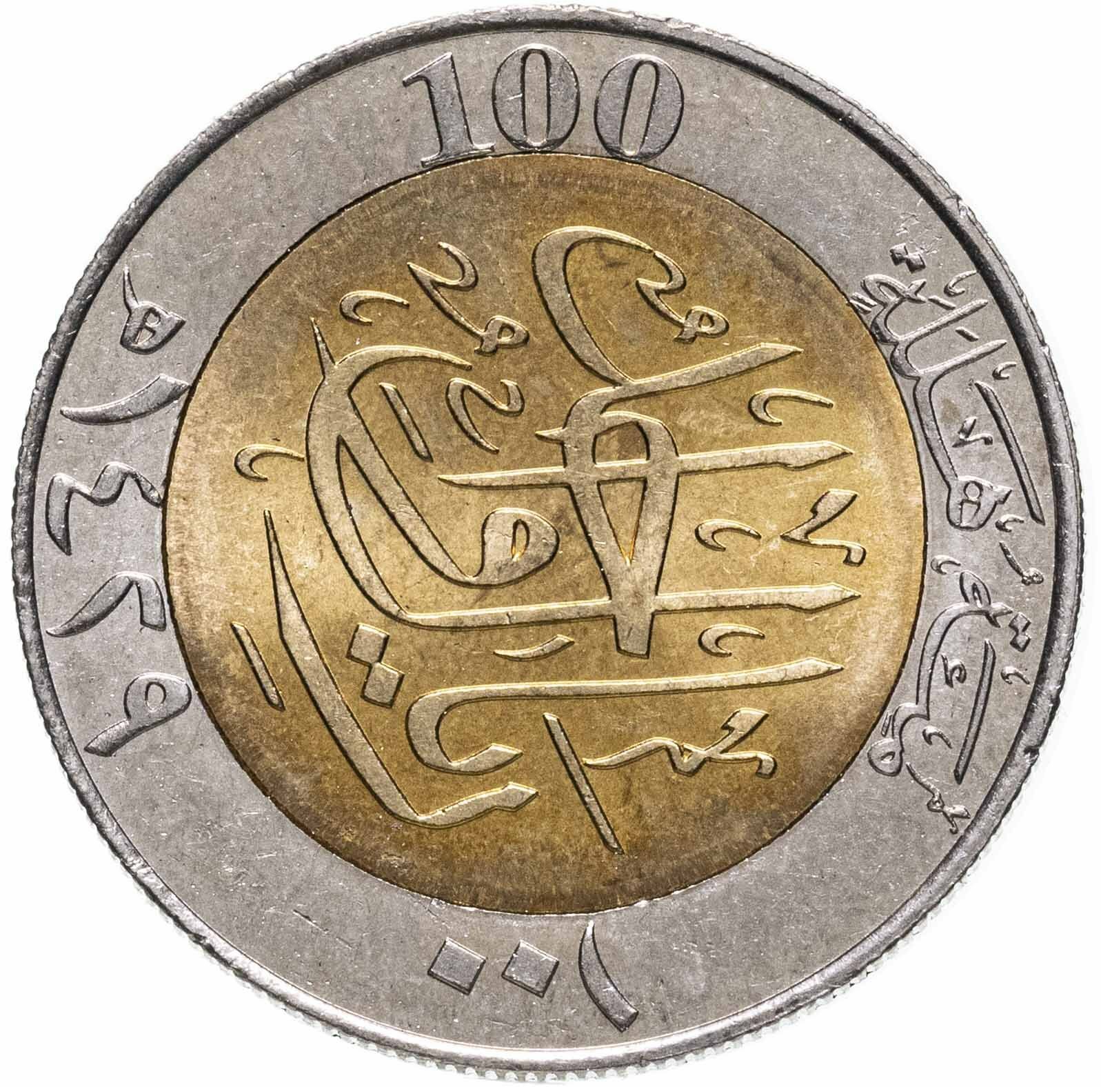 Саудовская Аравия 100 халалов 2008 Биметалл, в сохранности UNC