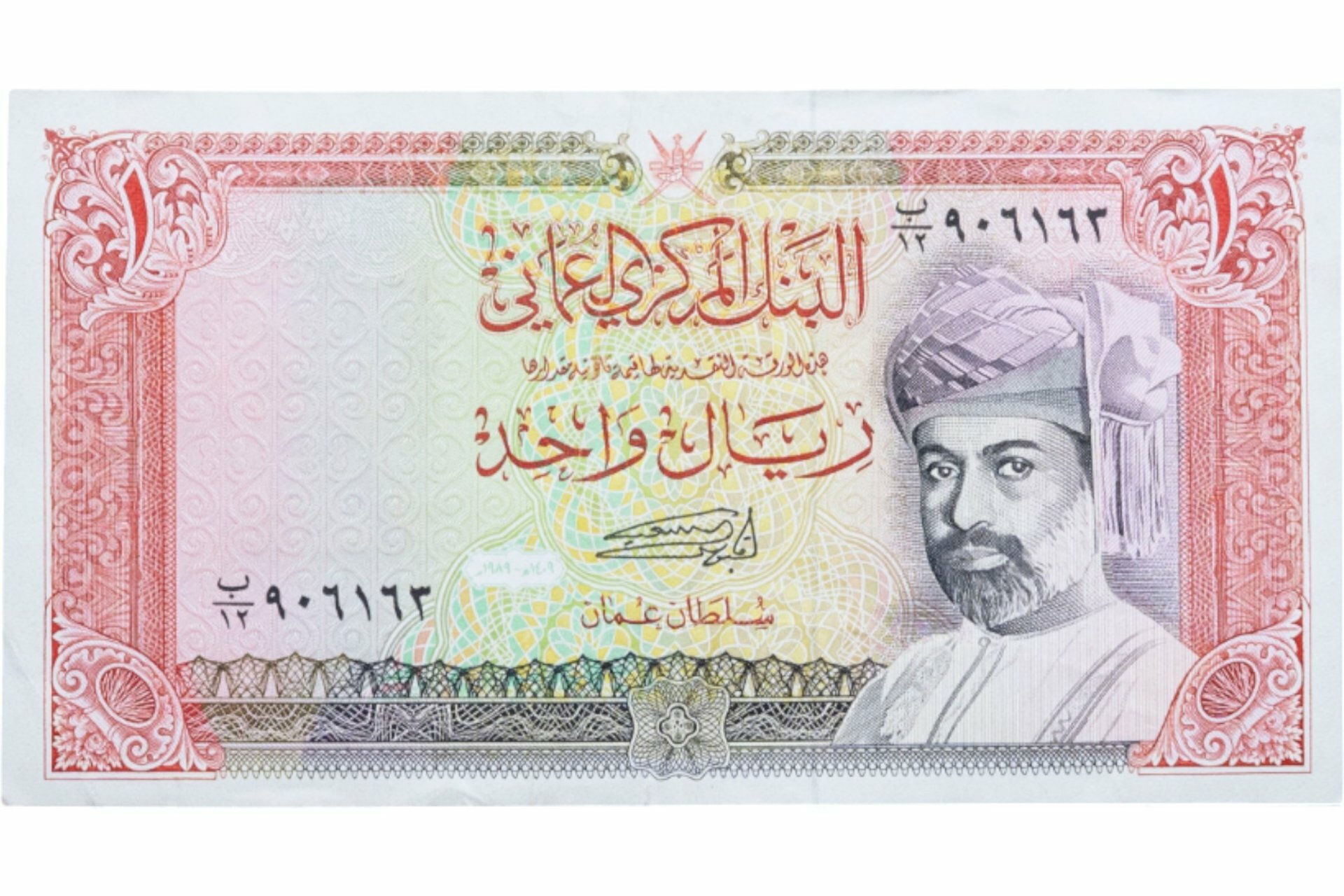 Оман 1 риал 1989 года P-26b