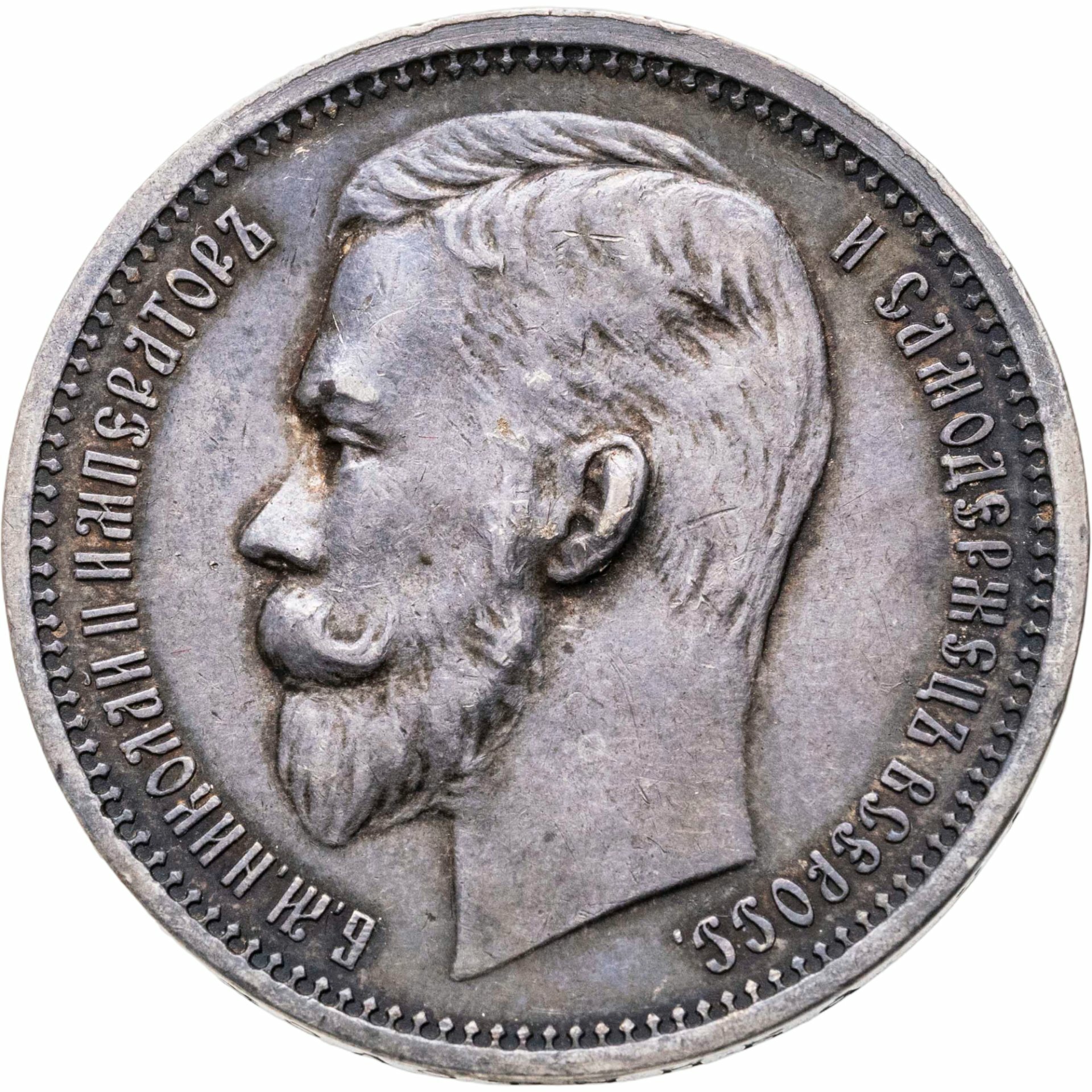1 рубль 1912 ЭБ, Серебро 900, в сохранности XF