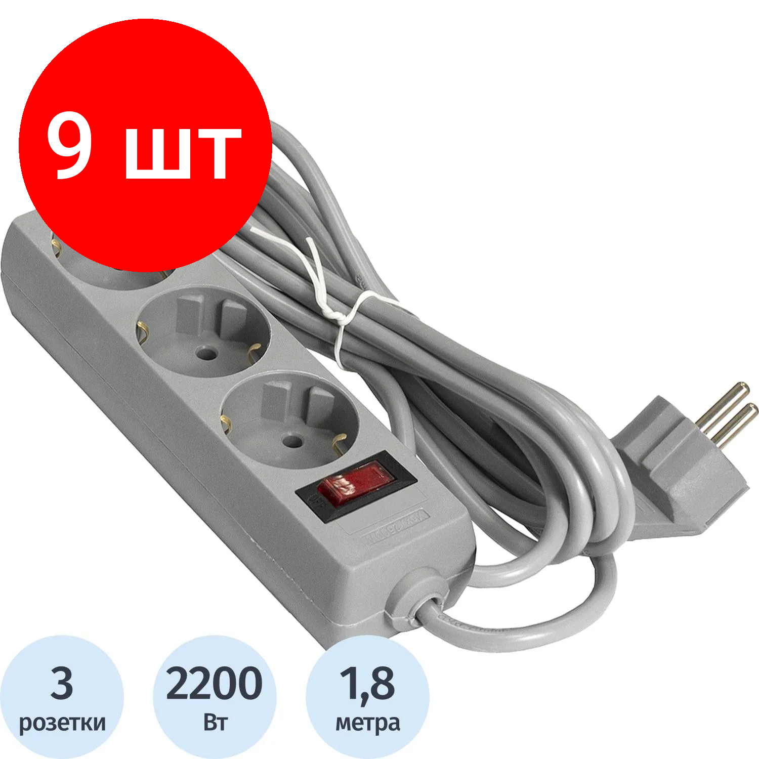 Комплект 9 штук, Сетевой фильтр ExeGate SP-3-1.8G 3р1.8м, 10А/2.2кВт, серый(EX221177RUS)
