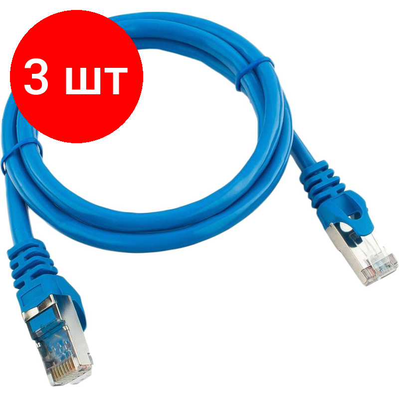 Комплект 3 штук, Патч-корд FTP Cablexpert кат.6, 1м, синий