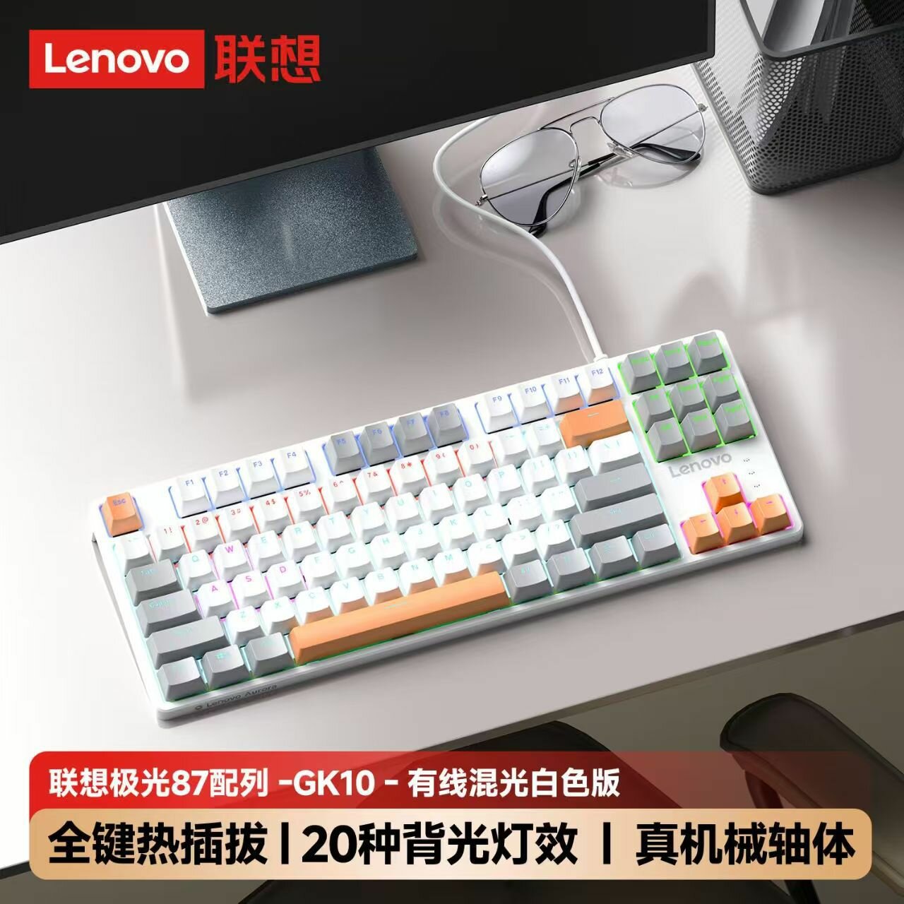 Механическая клавиатура GK10 серии 98-клавишная трирежимная с RGB-подсветкой для игр и офиса Цвет：Серо-белый оранжевый