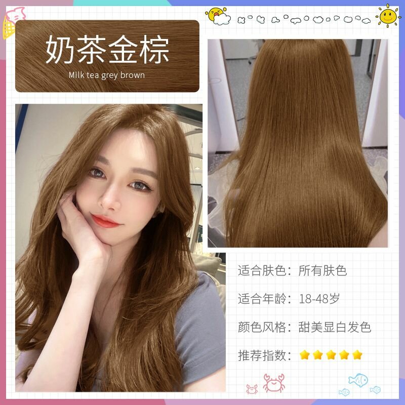 Крем-краска для волос цвета лесного ореха, серо-коричневого, для самостоятельного окрашивания, натуральный растительный цвет 2024 года, осветляющий, устойчивый к стирке, не требует отбеливания