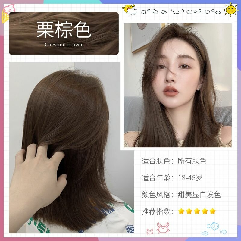 Крем-краска для волос цвета лесного ореха, серо-коричневого, для самостоятельного окрашивания, натуральный растительный цвет 2024 года, осветляющий, устойчивый к стирке, не требует отбеливания