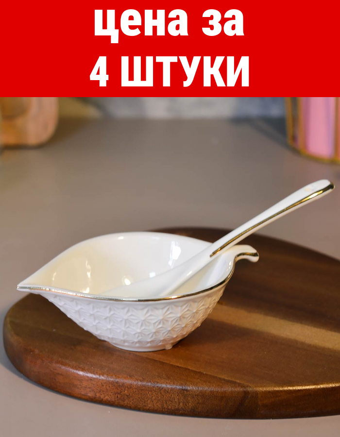 Комплект 4 шт, Икорница 11см с ложкой "Снежная королева"