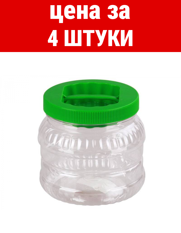 Комплект 4 шт, Емкость универсальная 1л ПЭТ