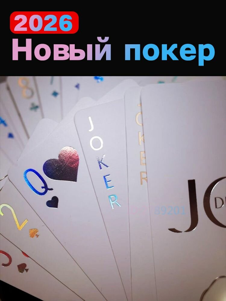 Набор для покера — фото 1