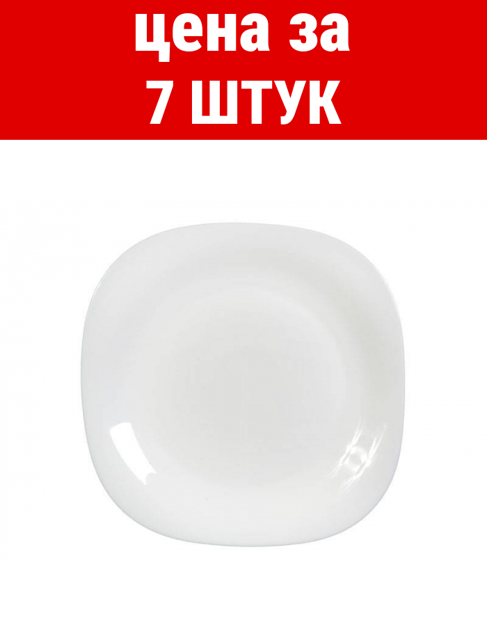 Комплект 7 шт, CARINE WHITE тарелка обеденная 27см 85549