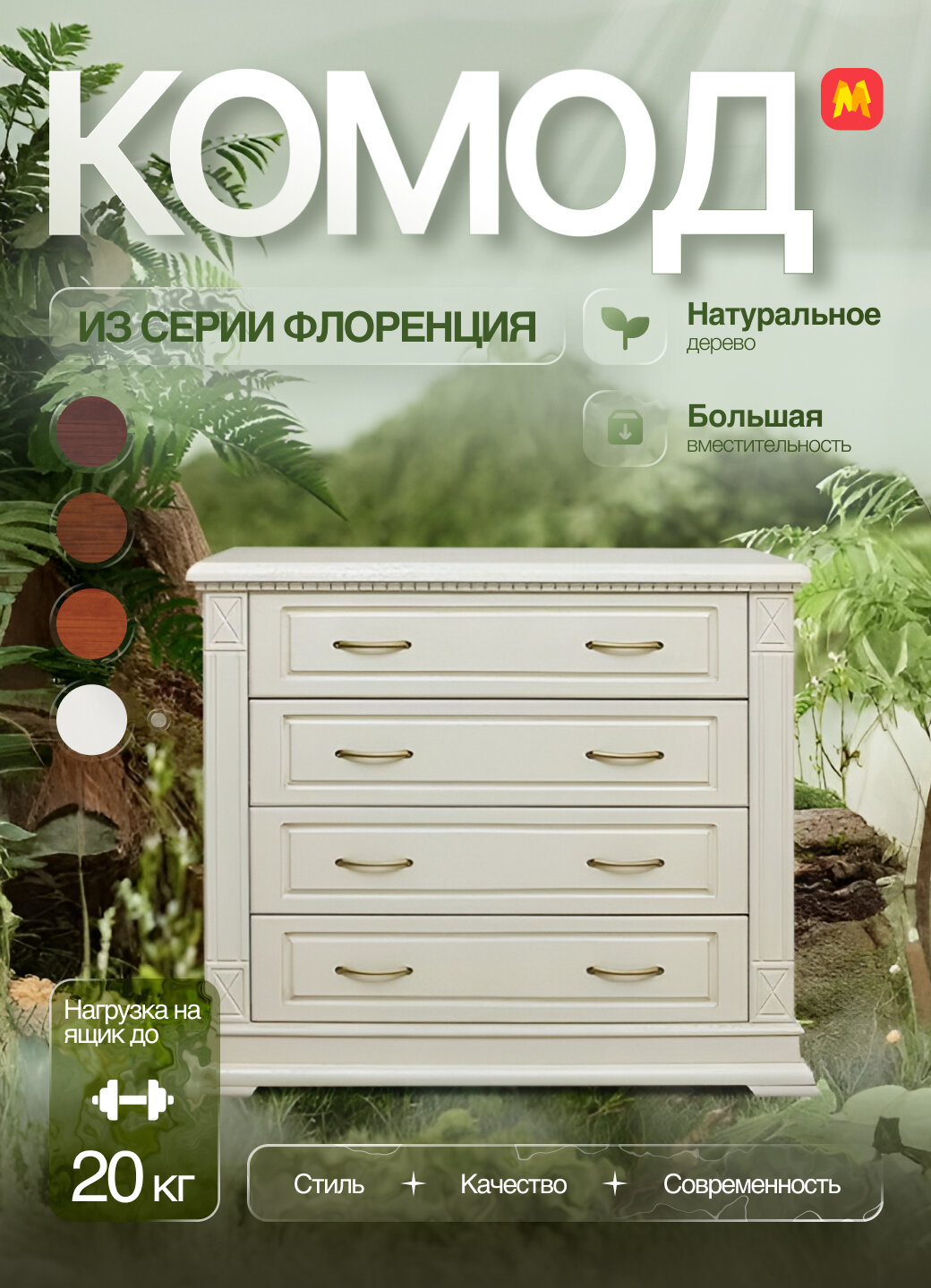 Комод из серии "Флоренция" из сосны, ВхШхГ(мм): 980x900x450, цвет: белая эмаль