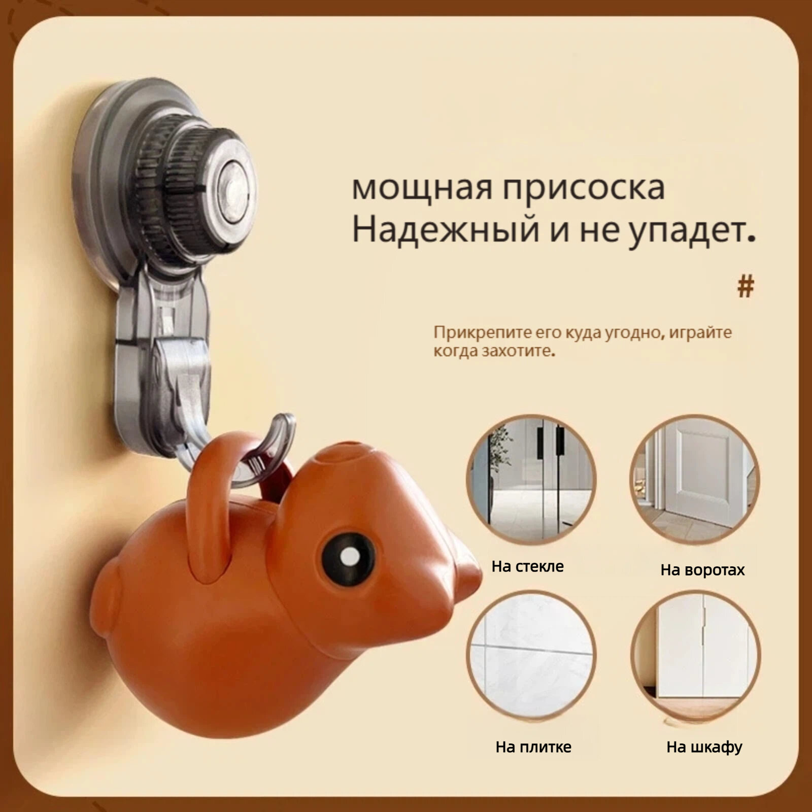 Автоматическая игрушка-белка для кошек: подъем и спуск, прочный материал, присоска для крепления, зарядка Type-C