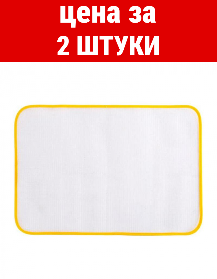 Комплект 2 шт, сетка для глажки 40*60 СПБ