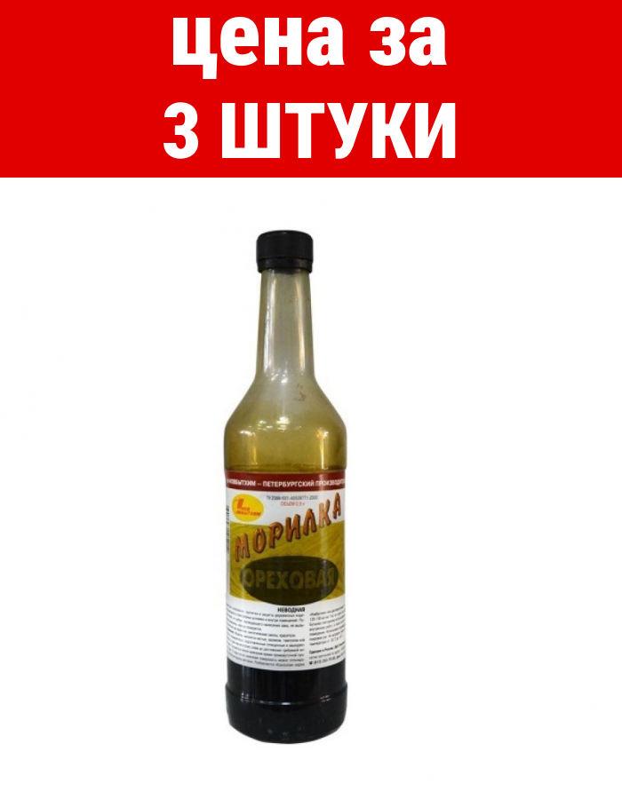 Комплект 3 шт, морилка неводная ореховая 0.5Л НБХ
