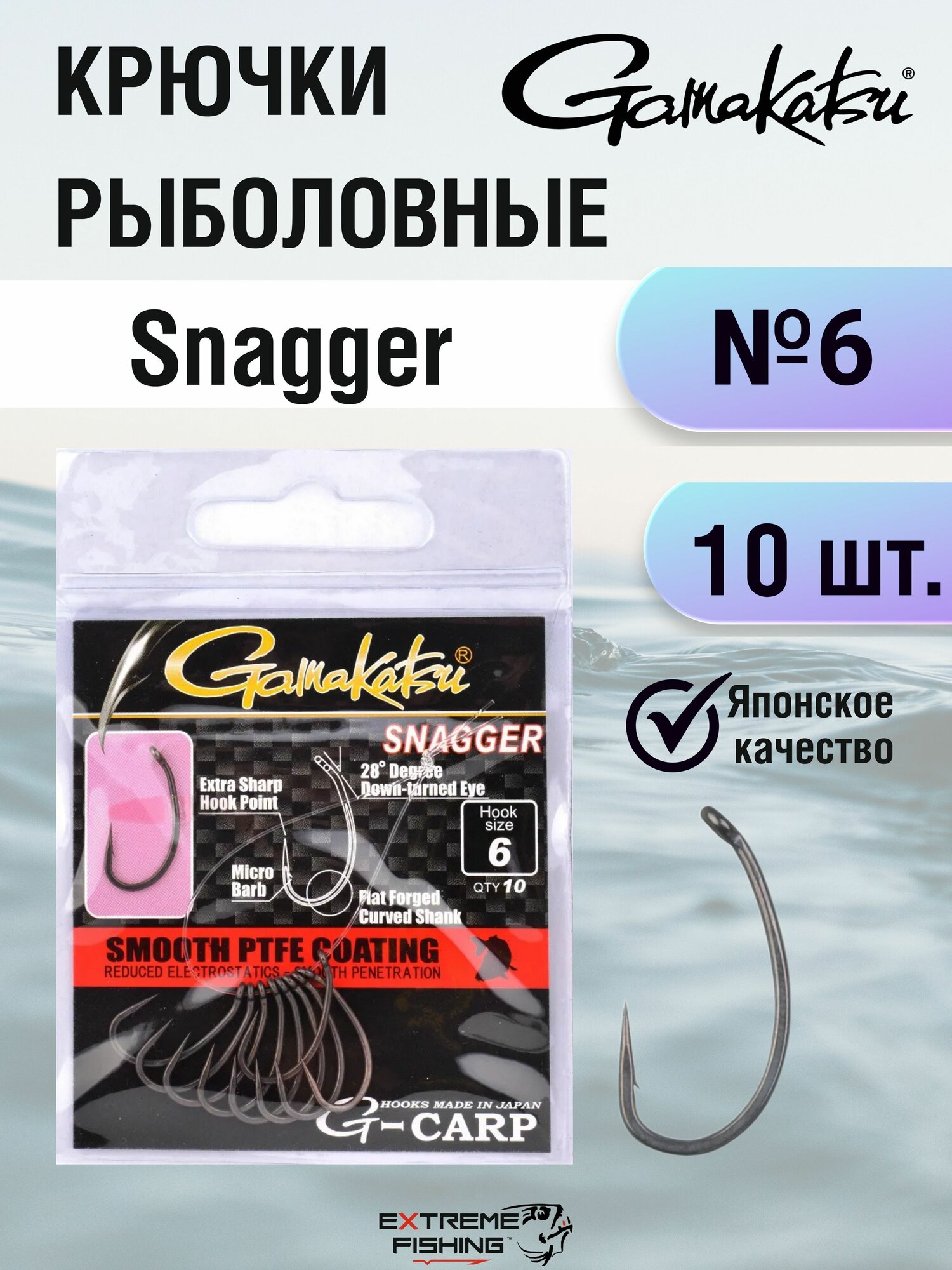 Крючок Gamakatsu Snagger, Grey, #6