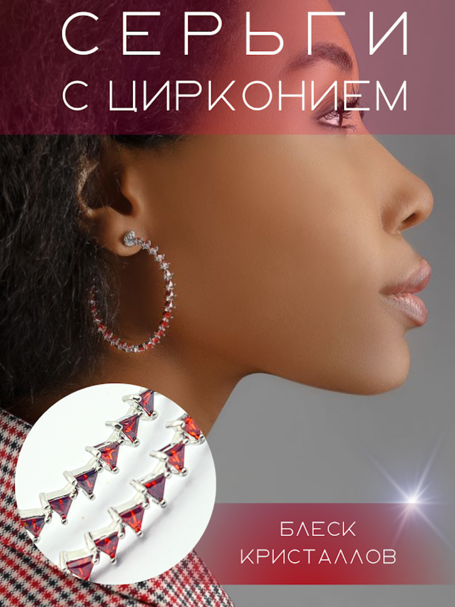 Серьги конго, кристалл, фианит