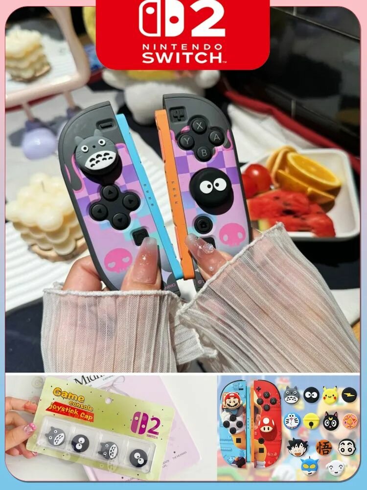 Силиконовые накладки на аналоговые стики для джойстика Nintendo Switch2, 4 шт(Антискользящие насадки / Thumb Grips / на геймпад контроллер Нинтендо Свитч)