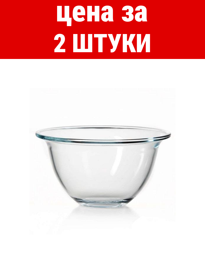 Комплект 2 шт, миска СВЧ жаропроч 3000МЛ BORCAM