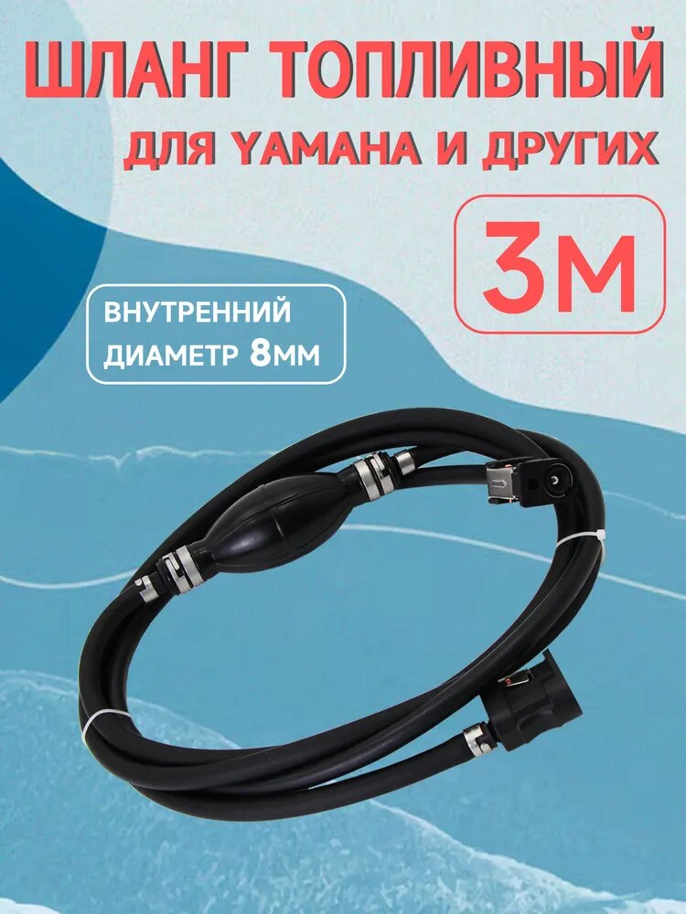 Winibo Топливный бак для лодочного мотора