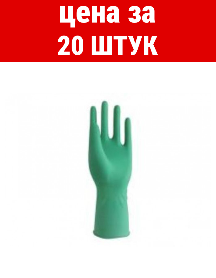 Комплект 20 шт, перчатки ХОЗ С ворсом №7 S азри