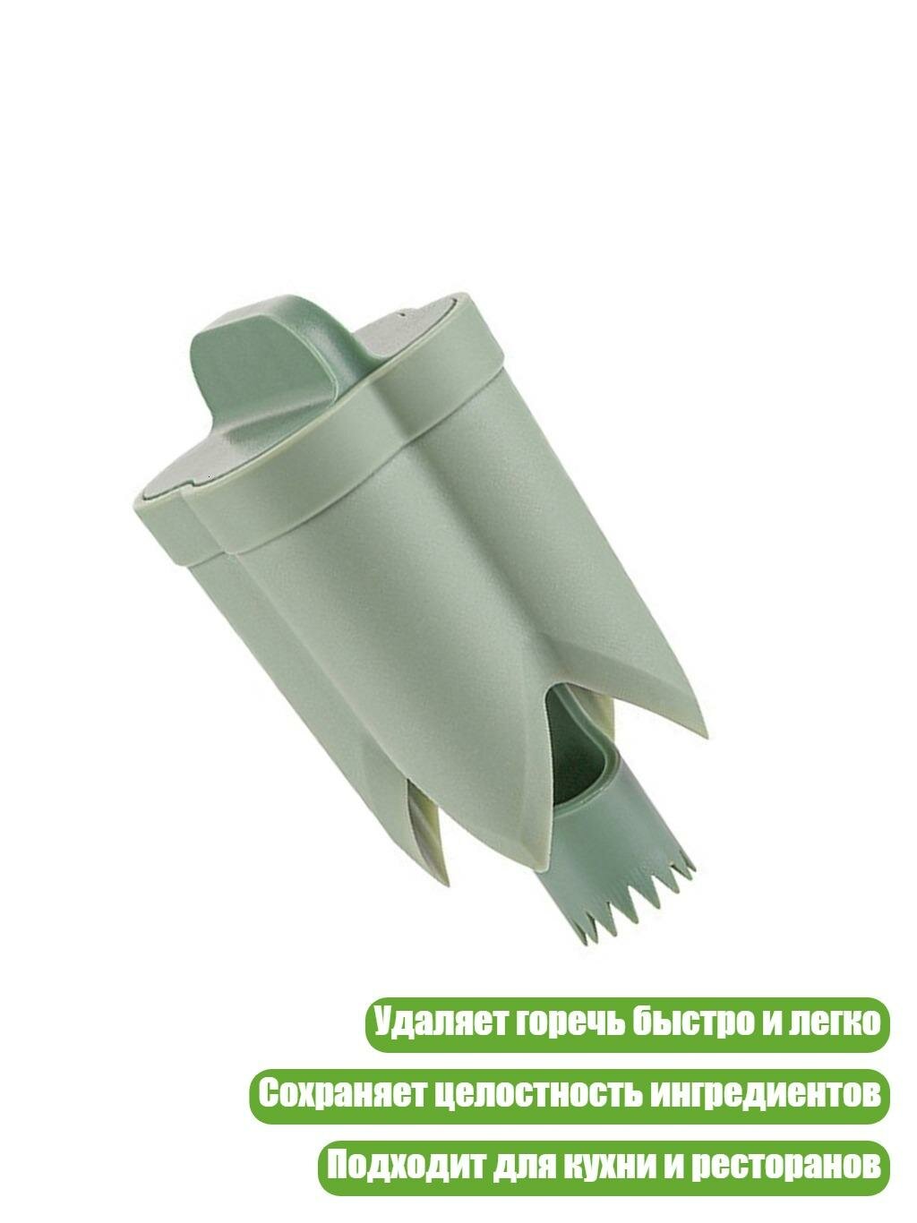 Устройство для удаления плодоножек биттер-мелона и перца, Зеленый