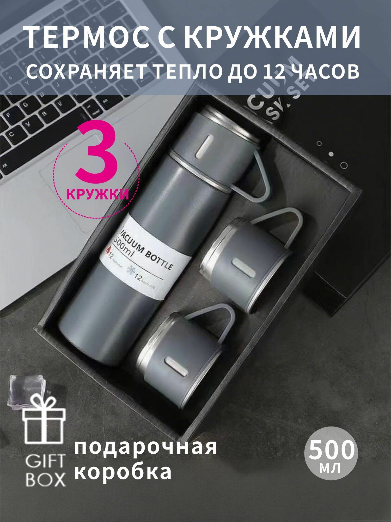 Подарочный набор