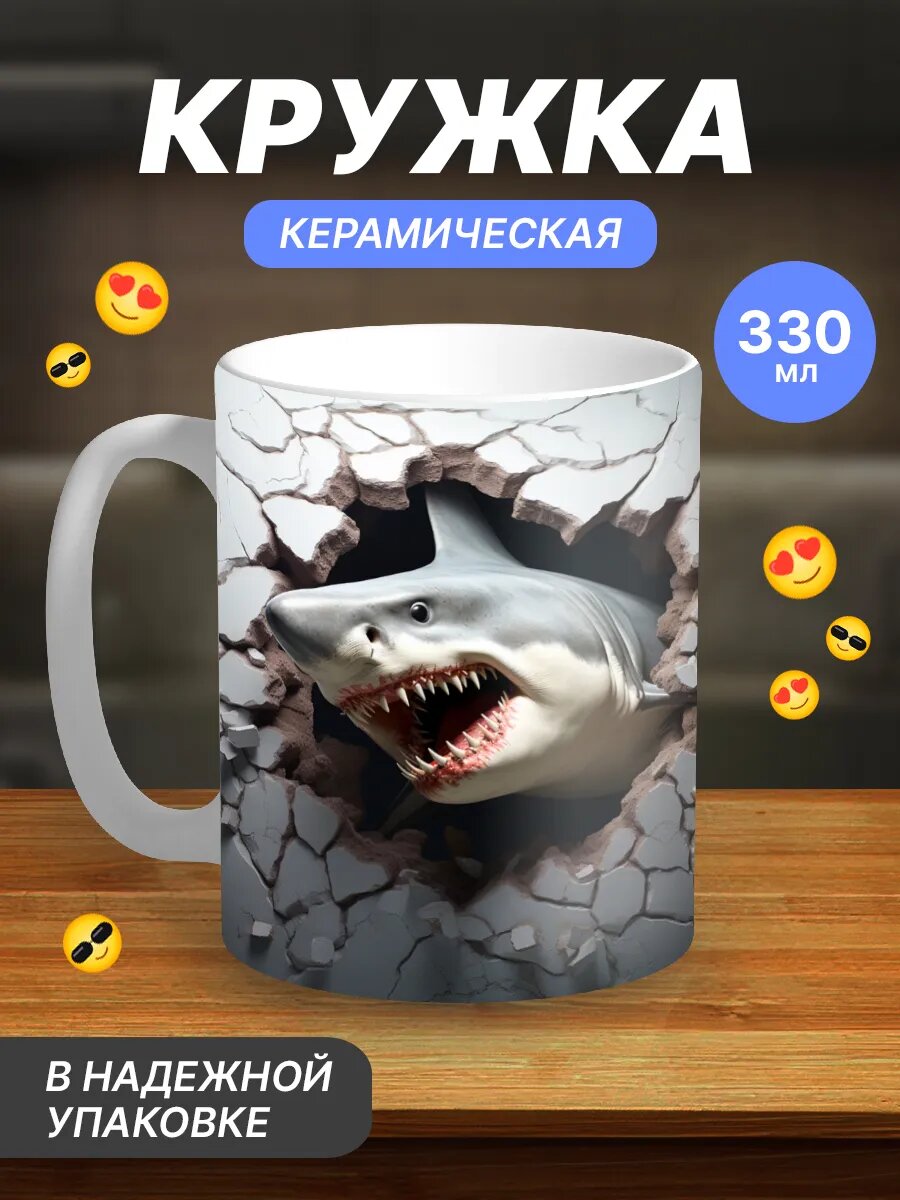 Кружка с морским принтом Акула
