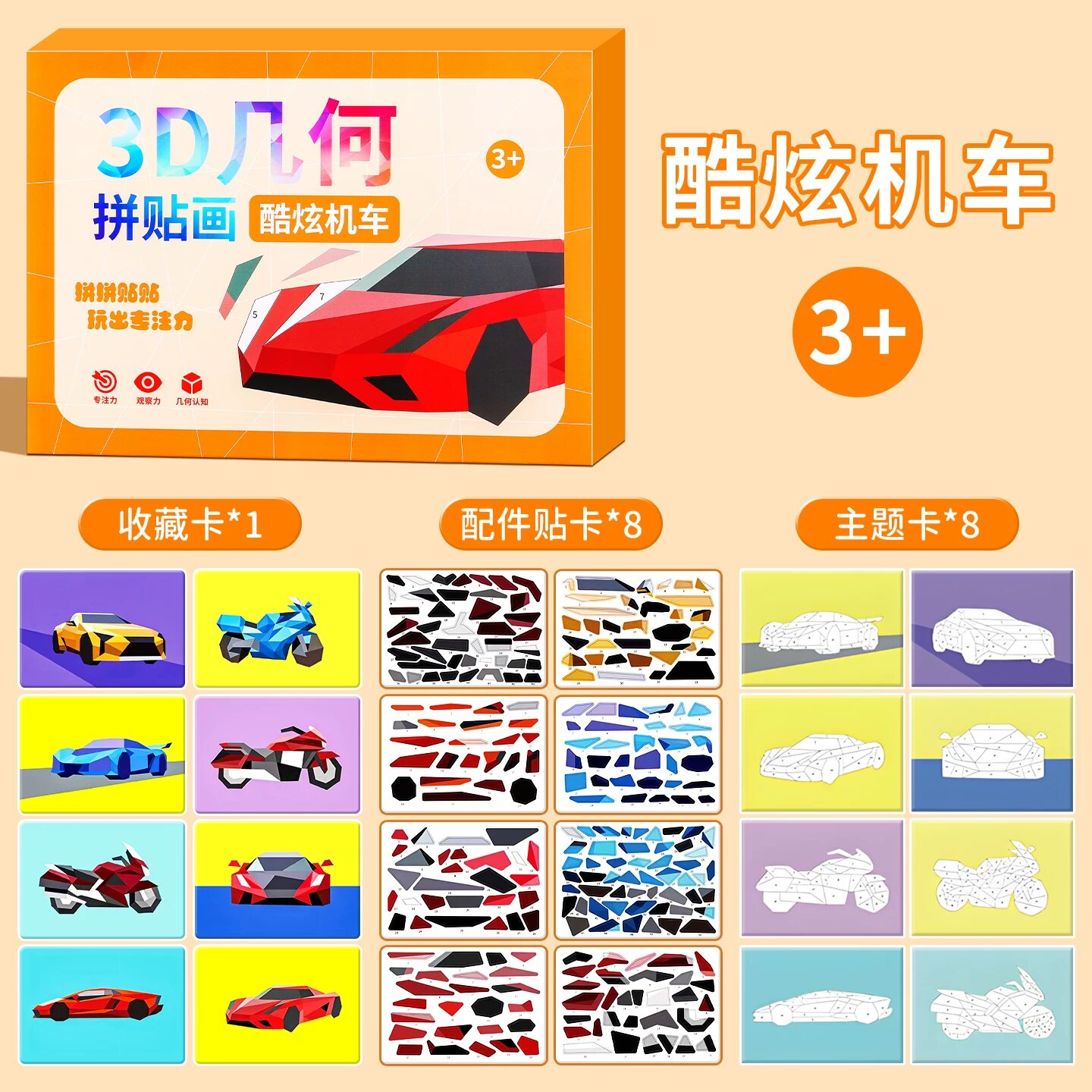 Детские 3D-геометрические пазлы-коллажи, развивающие игрушки для детского сада, для развития концентрации внимания,