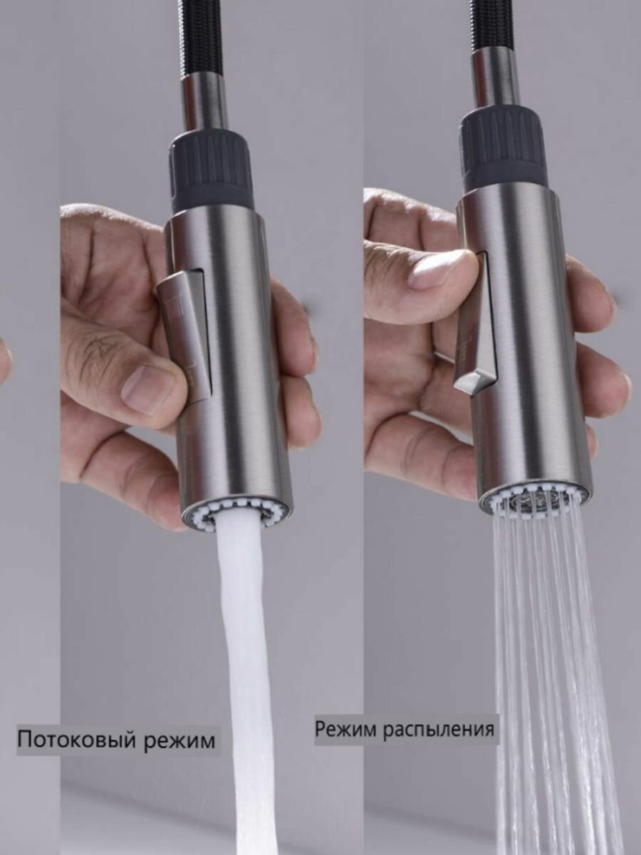 Лейка для кухонного смесителя (выдвижная) 2-х режимная, парикмахерская лейка ROBERN F26 3BN, насадка для душа животных, Матовый никель