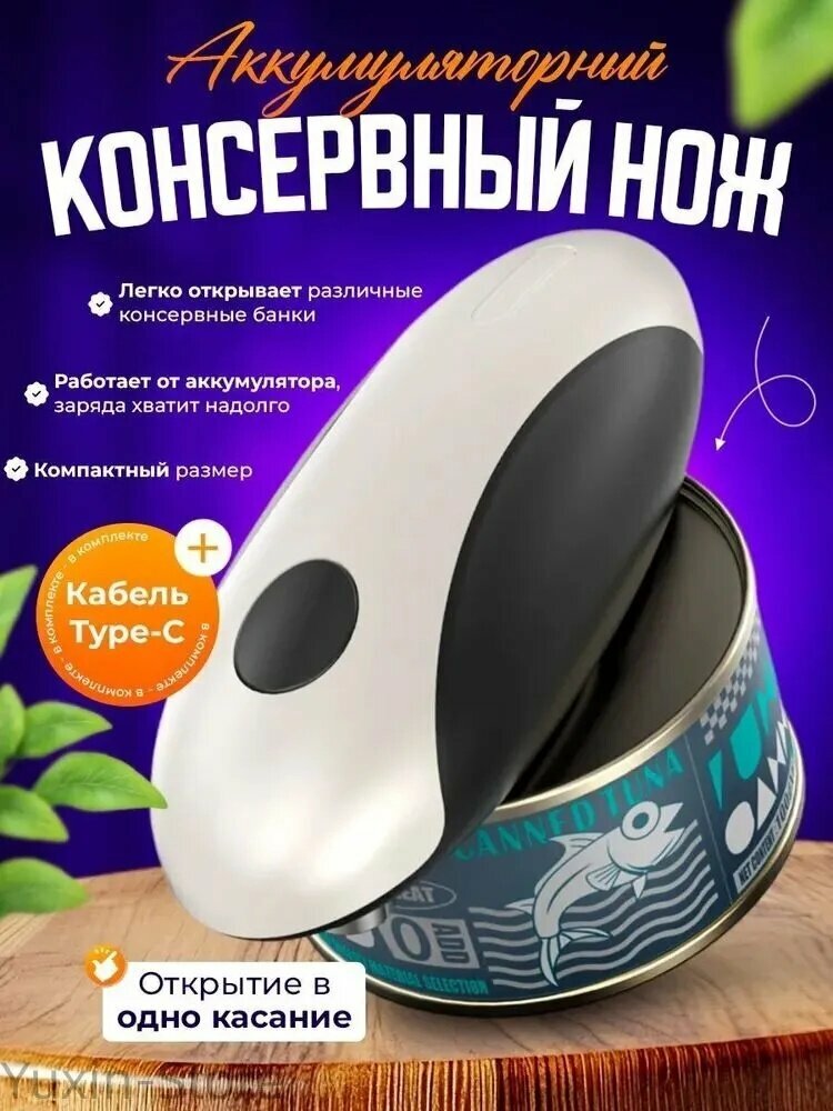 Электрический нож kDDT9u_1998211467-yq7y, белый, светло-бежевый