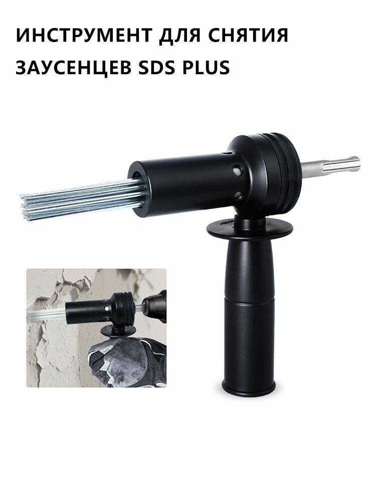Электрический молоток, адаптер для игольчатого скалера, хвостовик SDS, насадка для игольчатого скалера для ржавчины