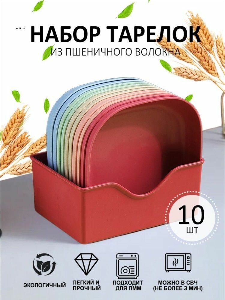 Набор столовой посуды