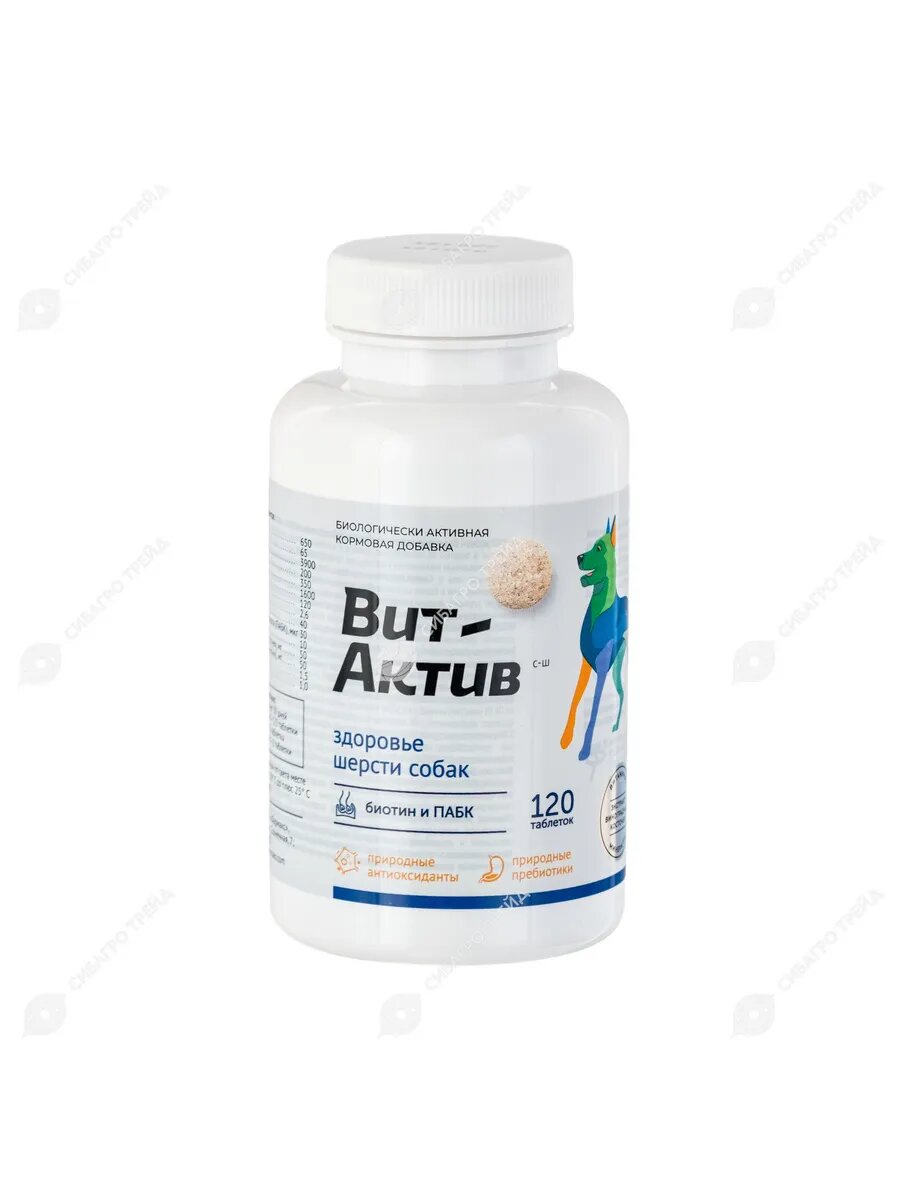 Вит-Актив С-Ш здоровье шерсти собак уп. 120 табл.