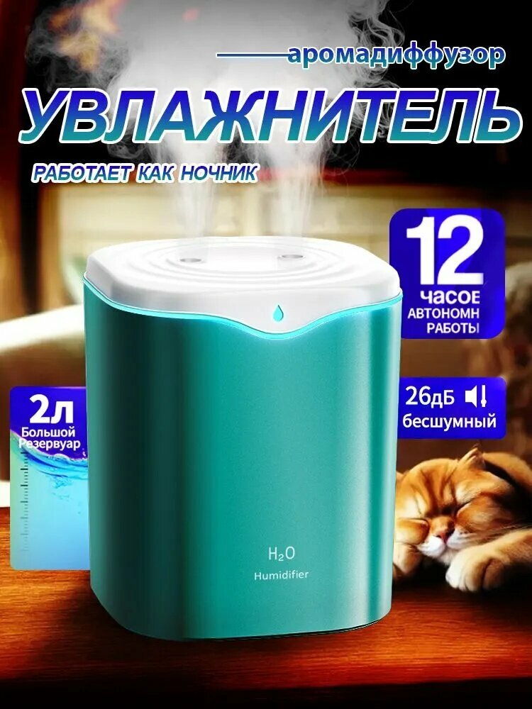 Yueme Увлажнитель воздуха и аромадиффузоры с подсветкой для дома, бесшумный, с 2 л с 2 фильтрами