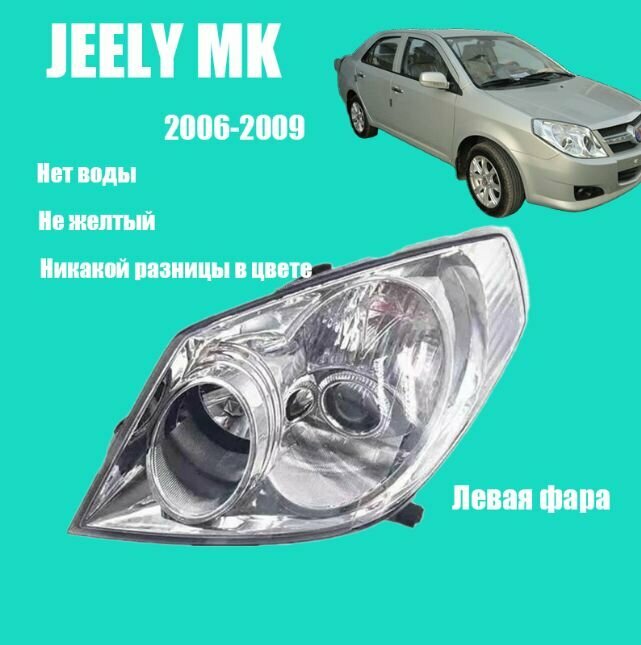 Фары автомобильные