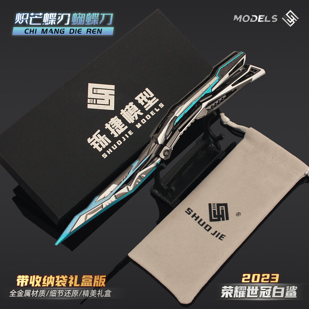 Косплей-мерч складной бабочка-нож с блестящим лезвием, игрушка из сплава, тренировочный реквизит, модель в подарочной коробке