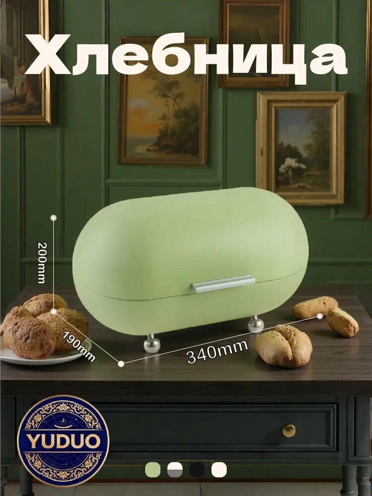 Хлебница с крышкой, металл, для хранения на столе, для хлеба и закусок, зеленый