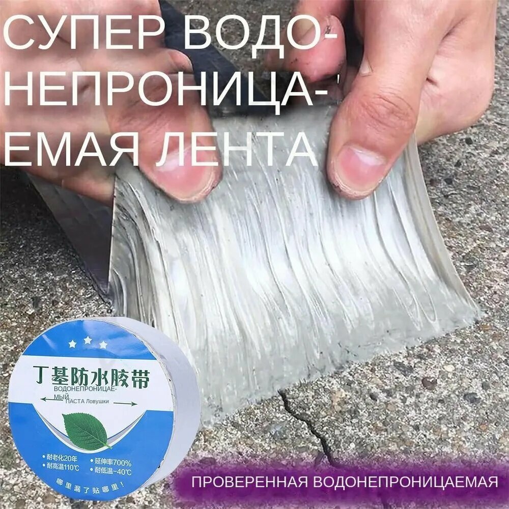 Клейкая лента 100 мм 5 м