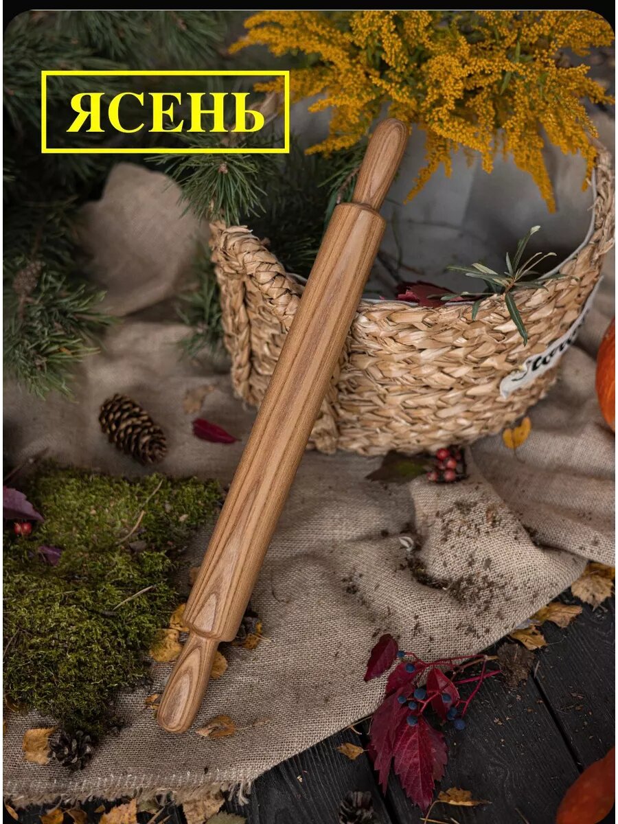 Скалка для теста