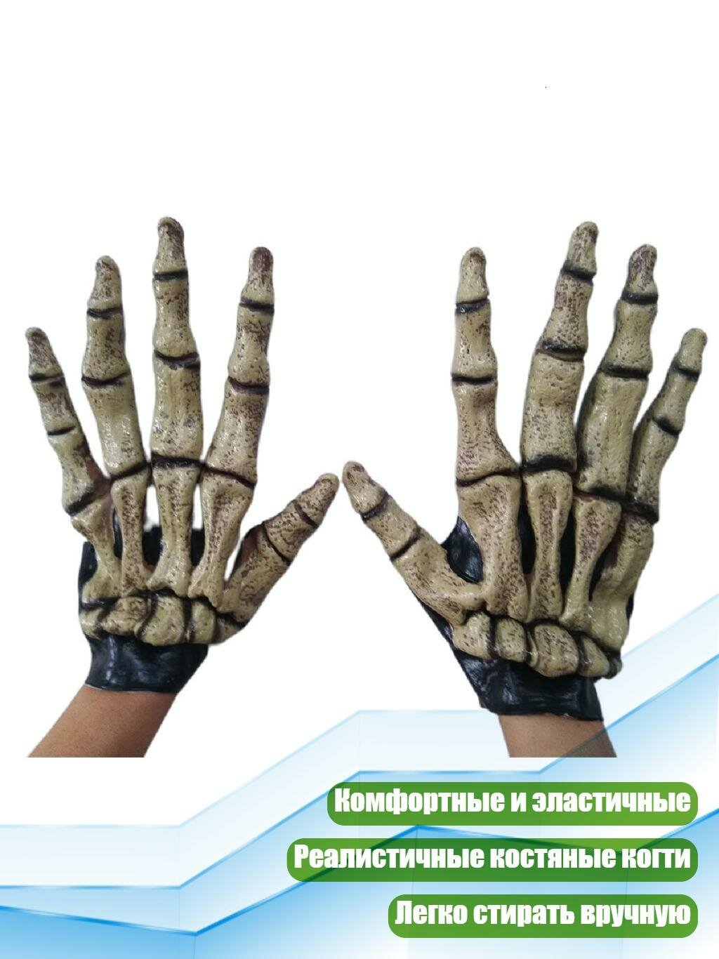 Перчатки оборотня для Хэллоуина, A