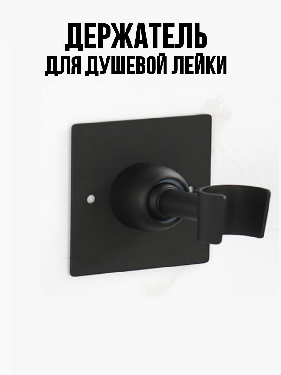 Держатель для лейки душа квадратный черный матовый