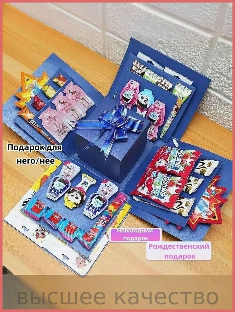 Подарочная коробка распадающаяся 5 шт/ коробка раскладушка для сюрпризов и сладостей, новогодние подаркиНовейшие продукты на 2026 год