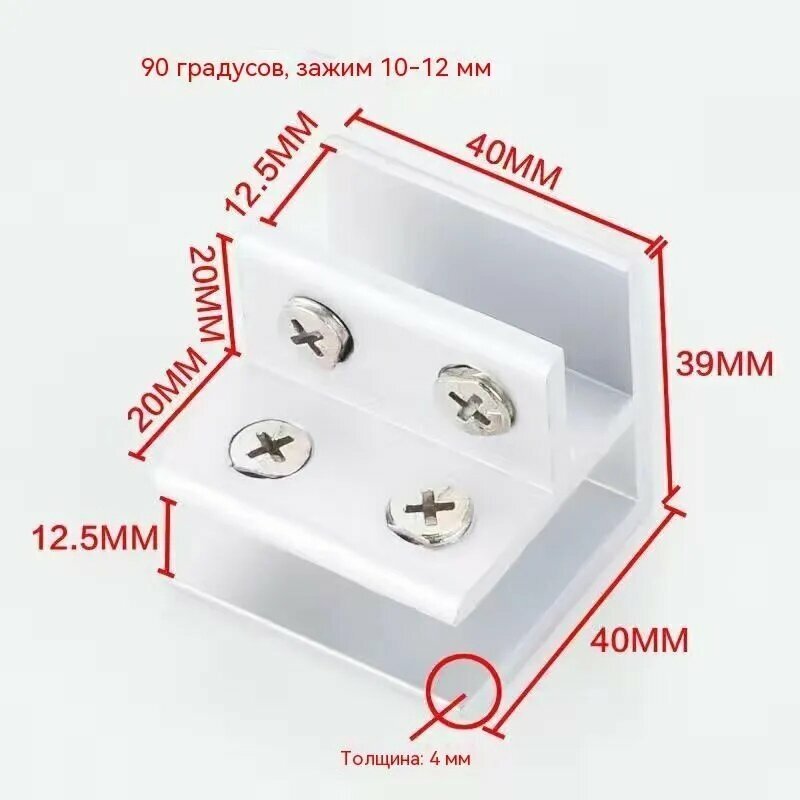 Зажим для стекла универсальный, Крепление для стеклянных полок, столешниц, ограждений. Без сверления, комплект 2шт