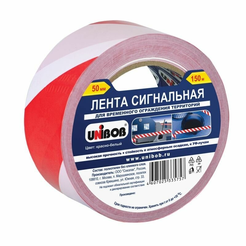 Лента сигнальная UNIBOB 50мм-150 м.
