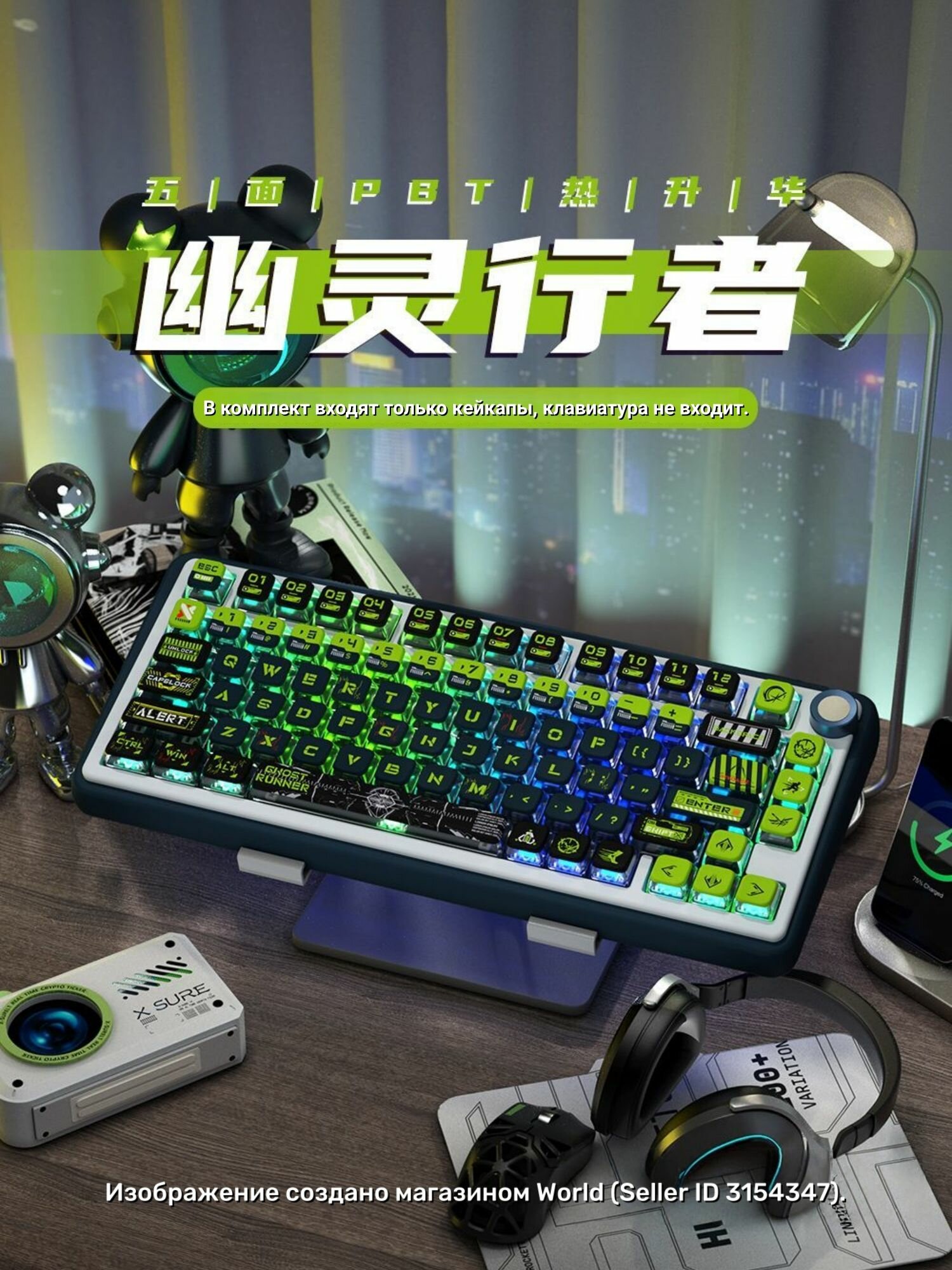 Кейкапы для механической клавиатуры Призрачный гонщик, 122 шт, PBT, пятисторонняя сублимационная печать, четырехсторонняя подсветка, MSA-профиль (в коробке)