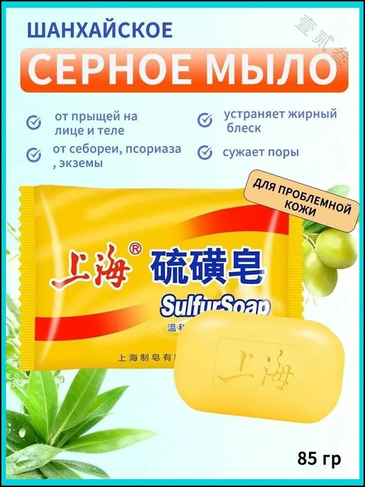 Твердое мыло