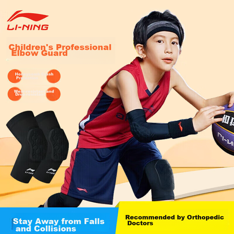Детские налокотники LI-NING Elbow Guard, для занятий спортом, баскетболом, размер XS, black, 2 шт